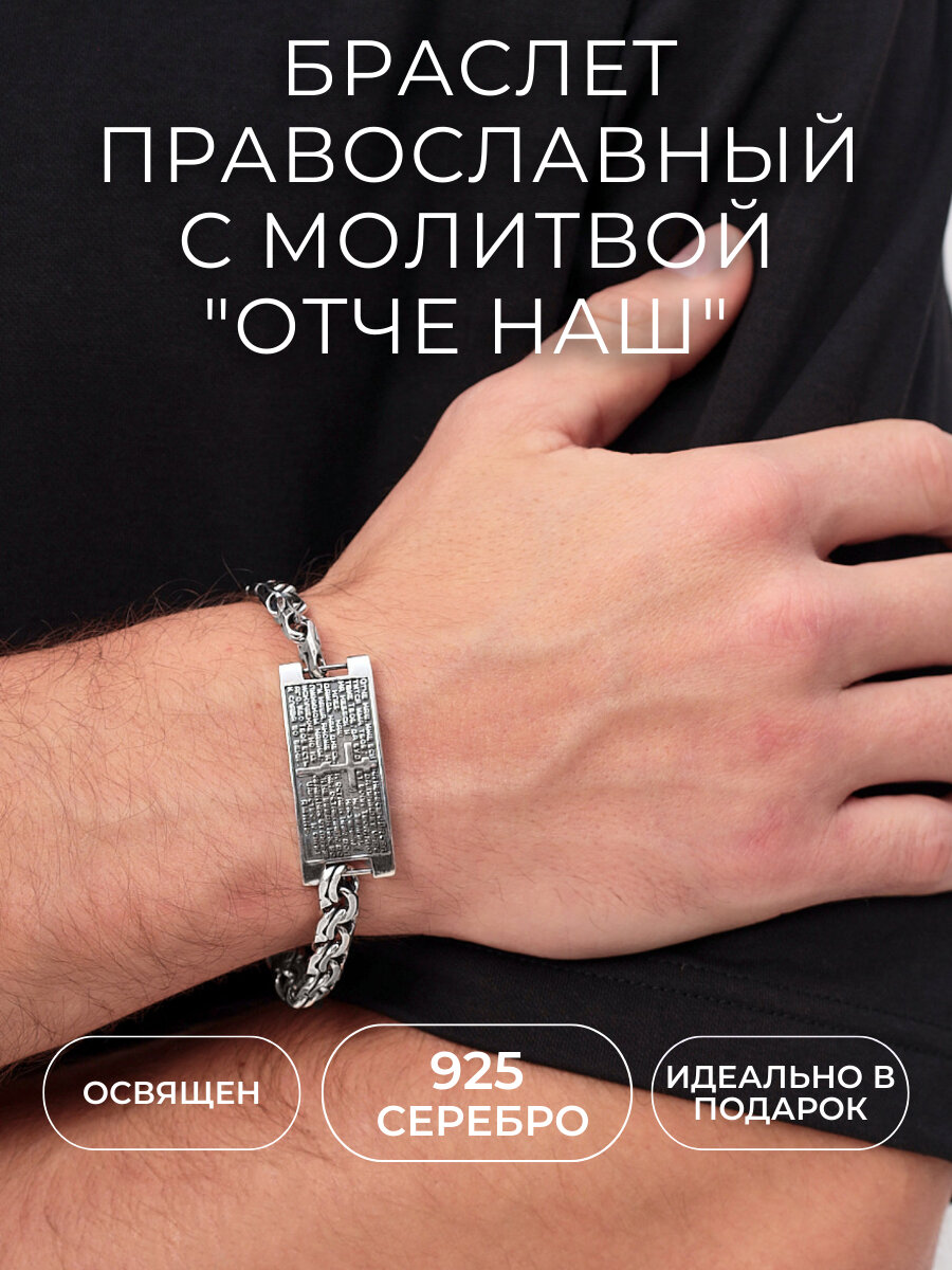 Браслет-цепочка, серебро, 925 проба, оксидирование, чернение