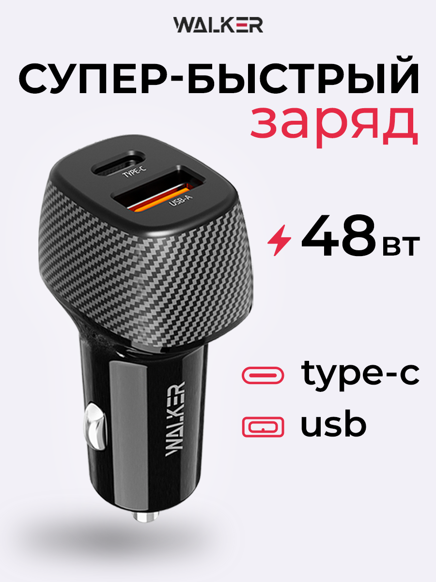 Зарядка в прикуриватель, 48Вт, USB/Type-C, автомобильное зарядное устройство, аксессуар в машину, черный