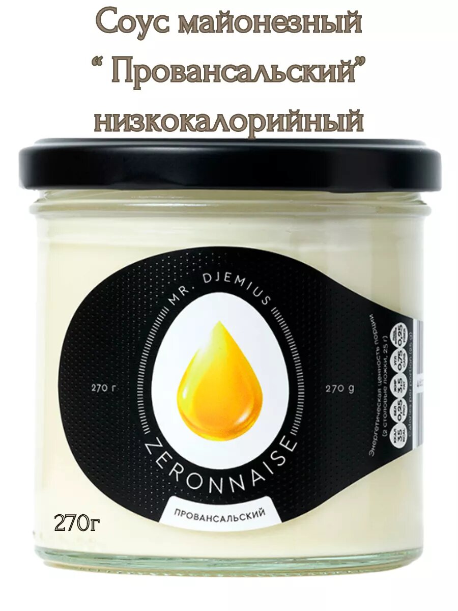 Mr. Djemius ZERO Соус майонезный "Провансальский" 270 г, без сахара