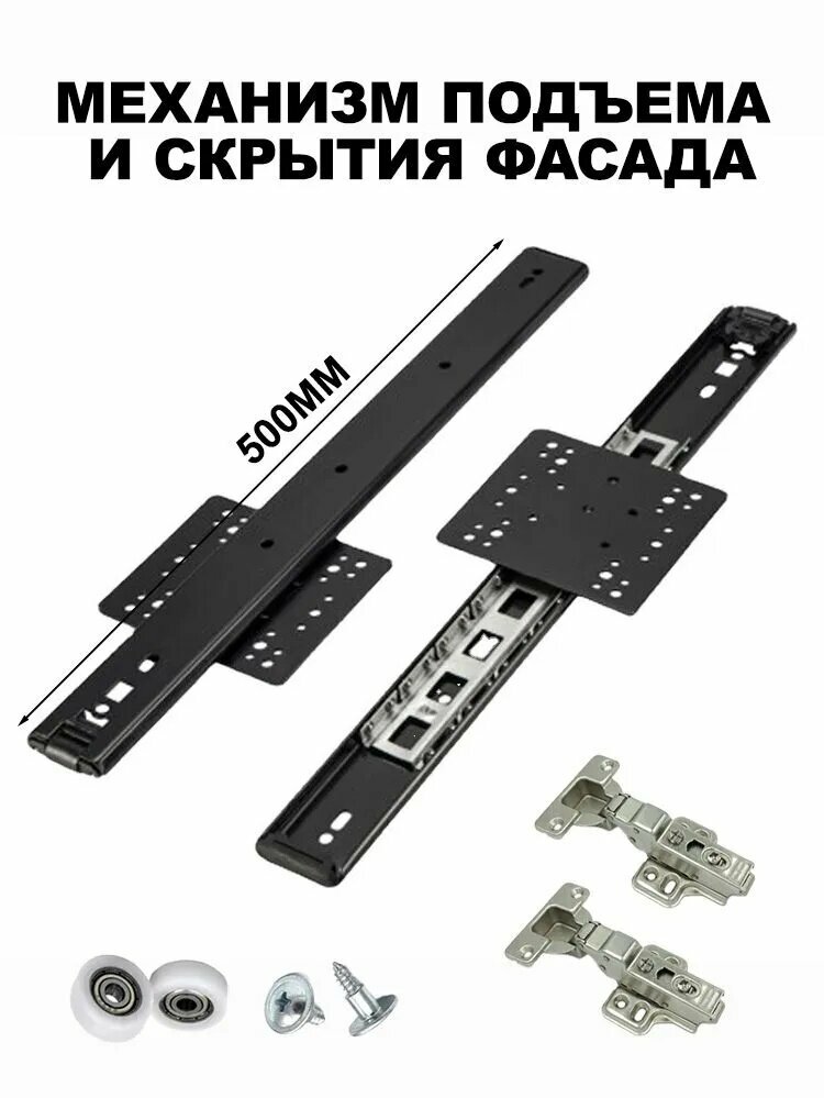 Механизм поворотный мебельный ,50см