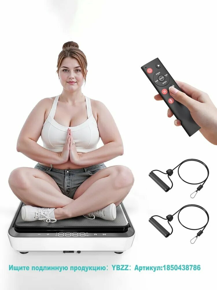 Вибротренажер Вибрационный тренажер, тренировка всего тела, виброплатформа для лимфодренажа, домашнее оборудование для похудения и тонизирования