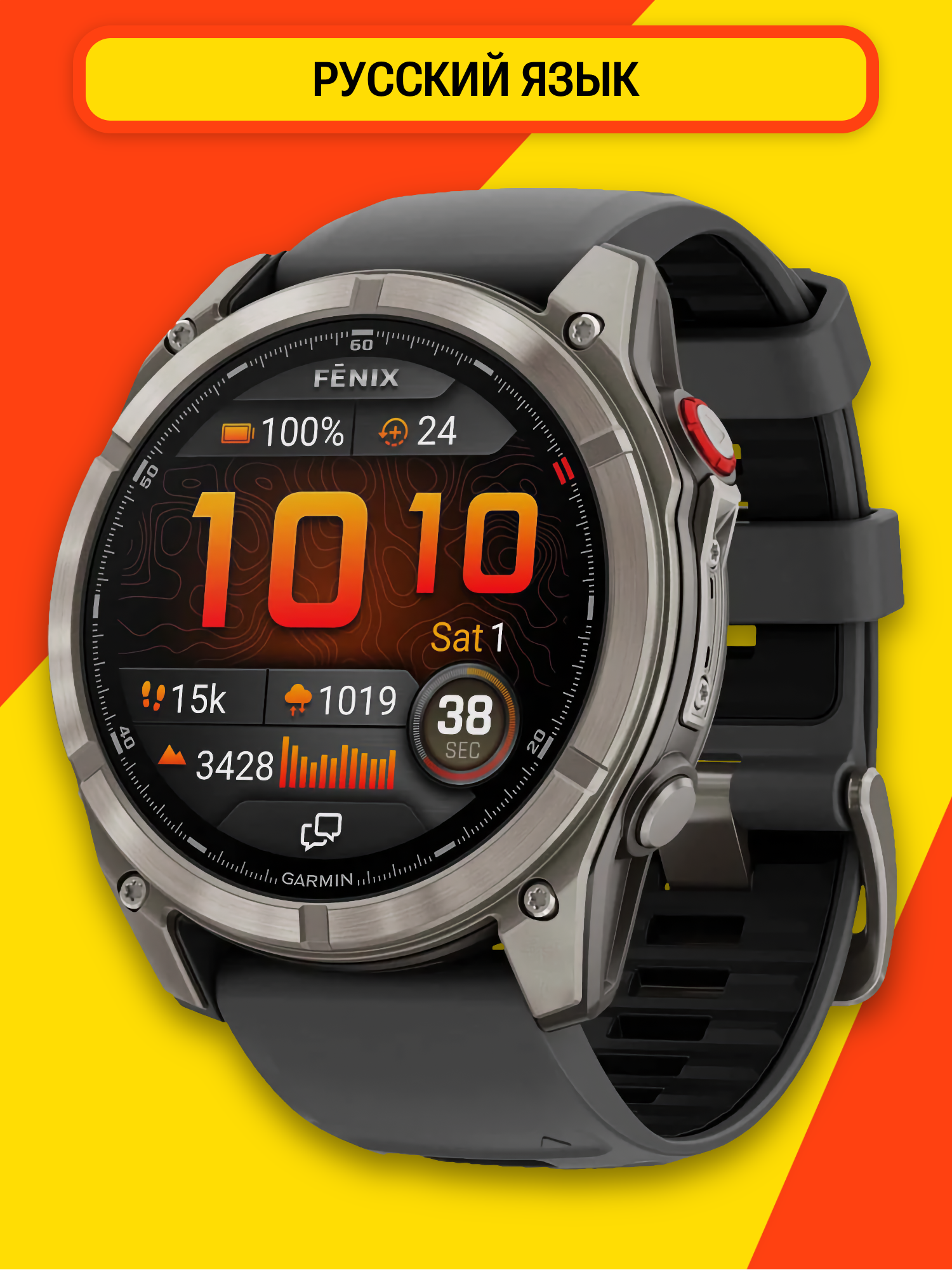 Garmin Fenix 8 Pro 47 mm AMOLED Sapphire / Titanium / Graphite/ Black Silicone Band / русский язык / 010-03198-10