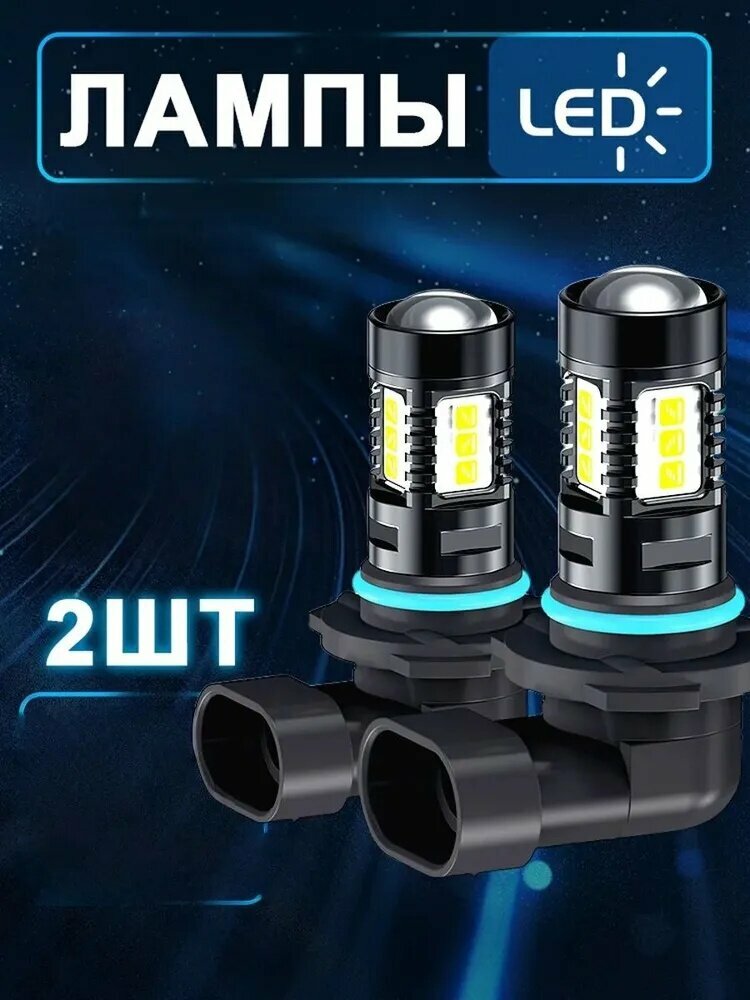 KNOW EASY-Лампа автомобильная H27W/2, 2 шт. арт. 2