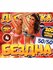 Дискотека Бездна №4 50-50 (Диск CD-MP3)