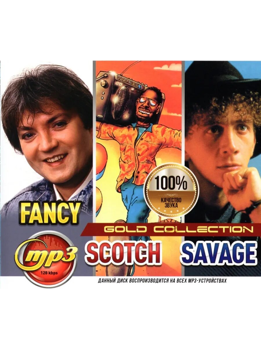 Fancy, Scotch, Savage Gold Collection (Диск CD-MP3)