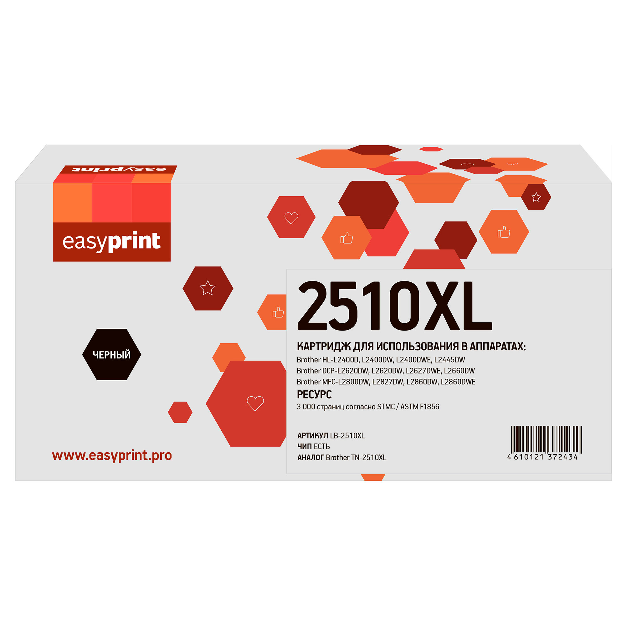 Лазерный картридж EasyPrint LB-2510XL для Brother HL-L2400 3000 стр. с чипом