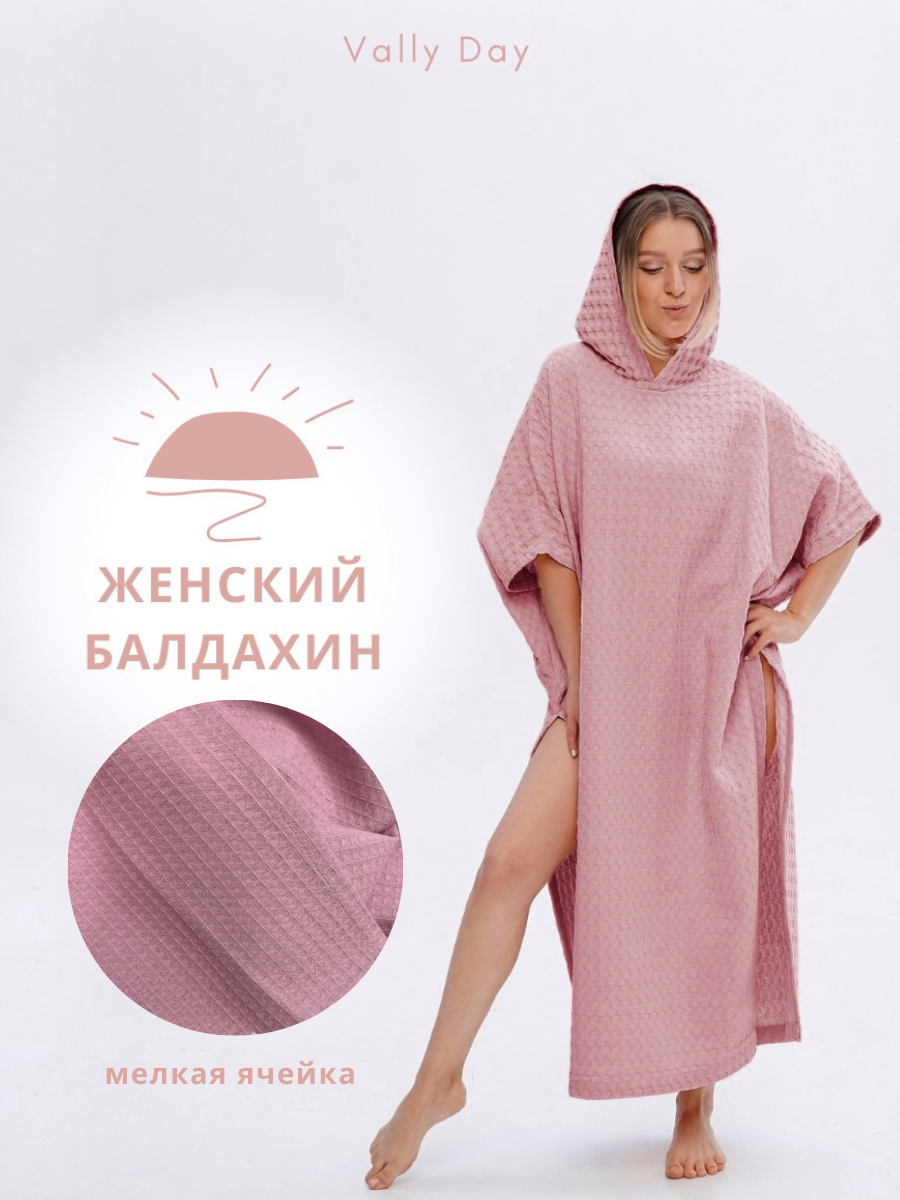 Женский балахон