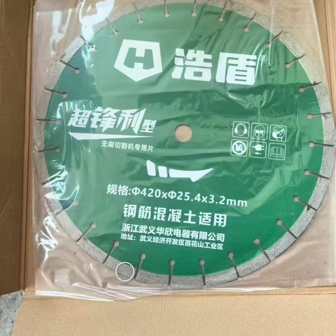 Алмазный диск по бетону 420 мм Diamond Industrial