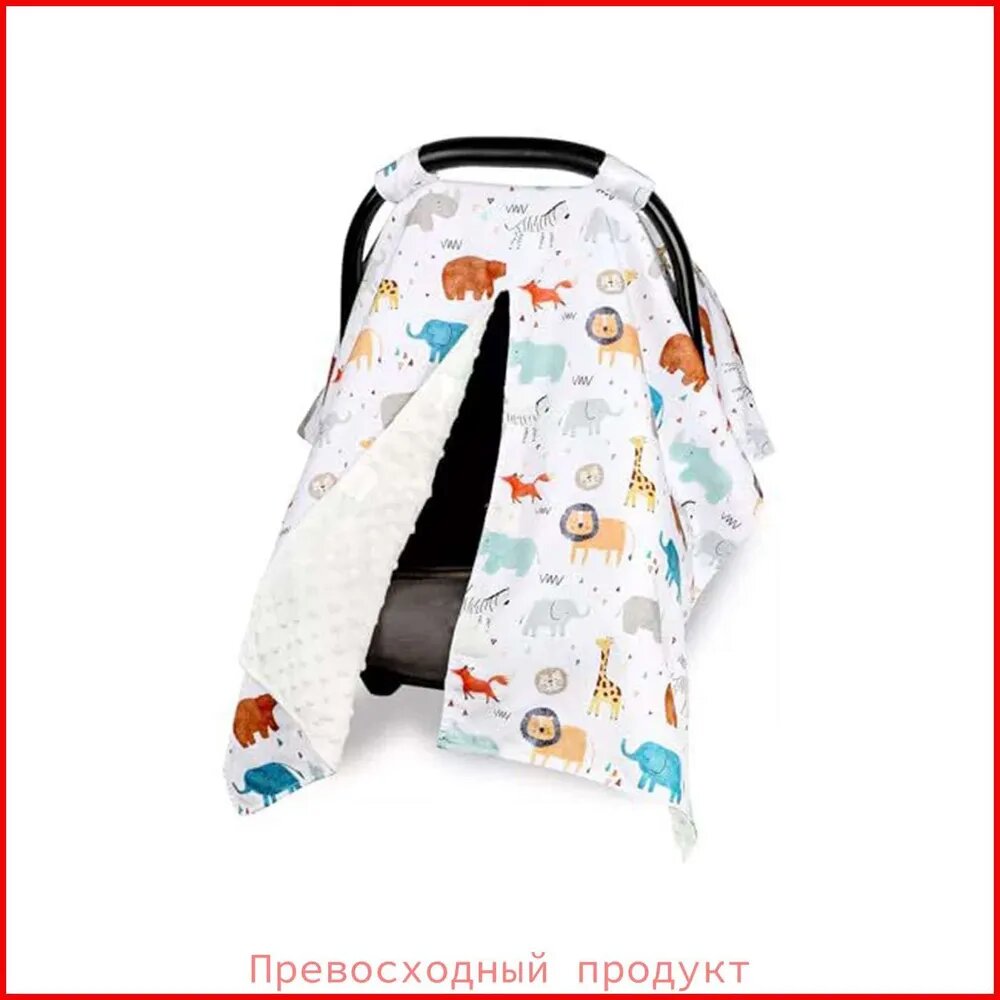 Детская люлька, солнцезащитный чехол, утолщенный ветрозащитный навес для коляски для автокресла, коляска, одеяло для кормления, многофункциональное использование2026