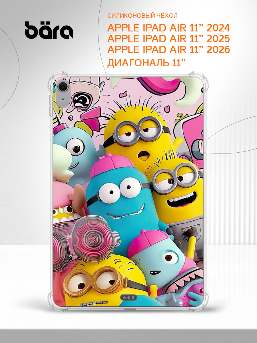 Чехол на Apple Ipad Air 11” 2024/2025/2026