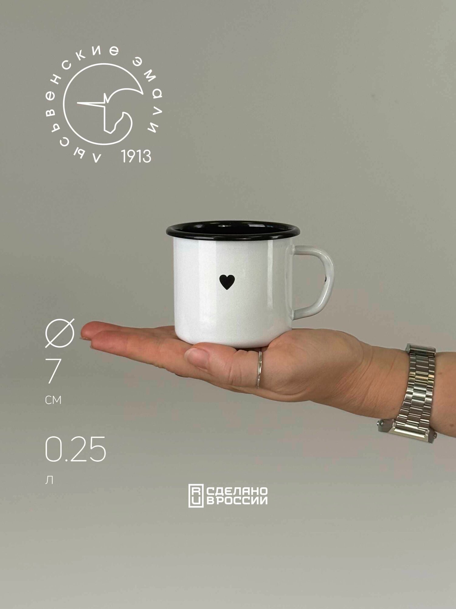 Кружка эмалированная "Лысьвенские эмали" 0,25 литра Love