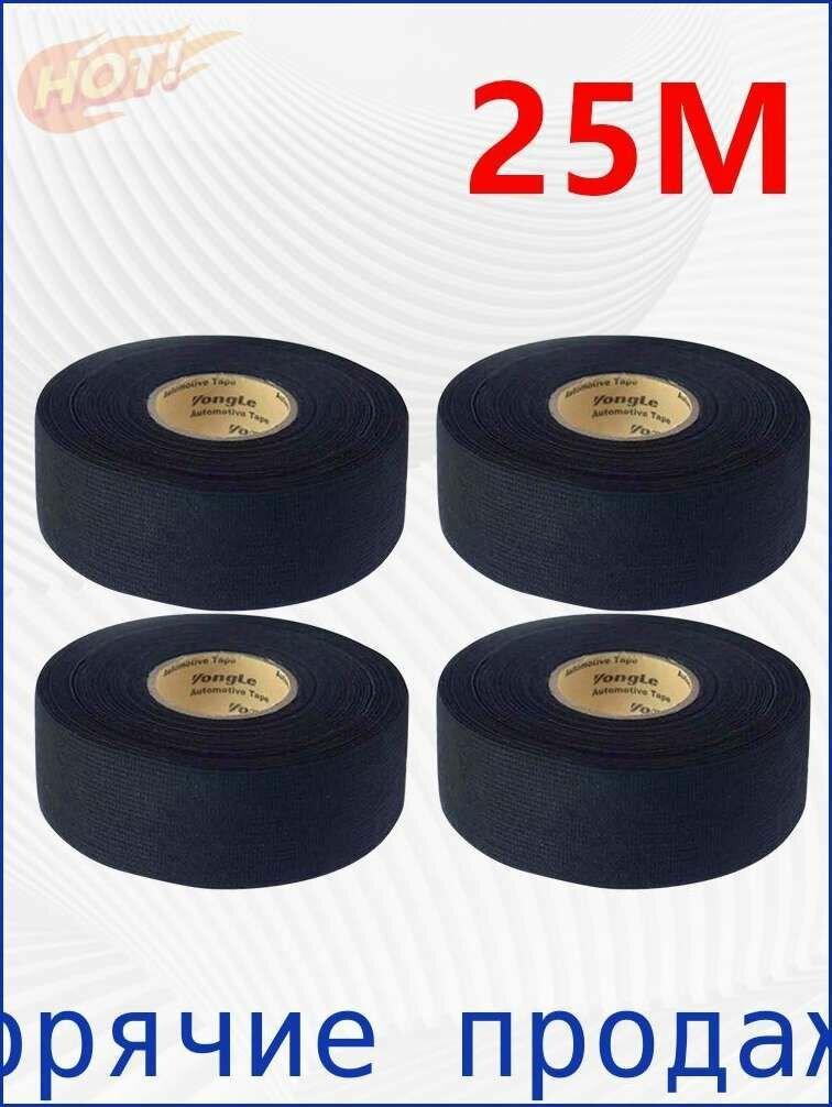 Изоляционная Лента Для Проводов И Автомобильных Проводов, Черная, Термостойкая, Лента 25 М, Толщина 30 Мм