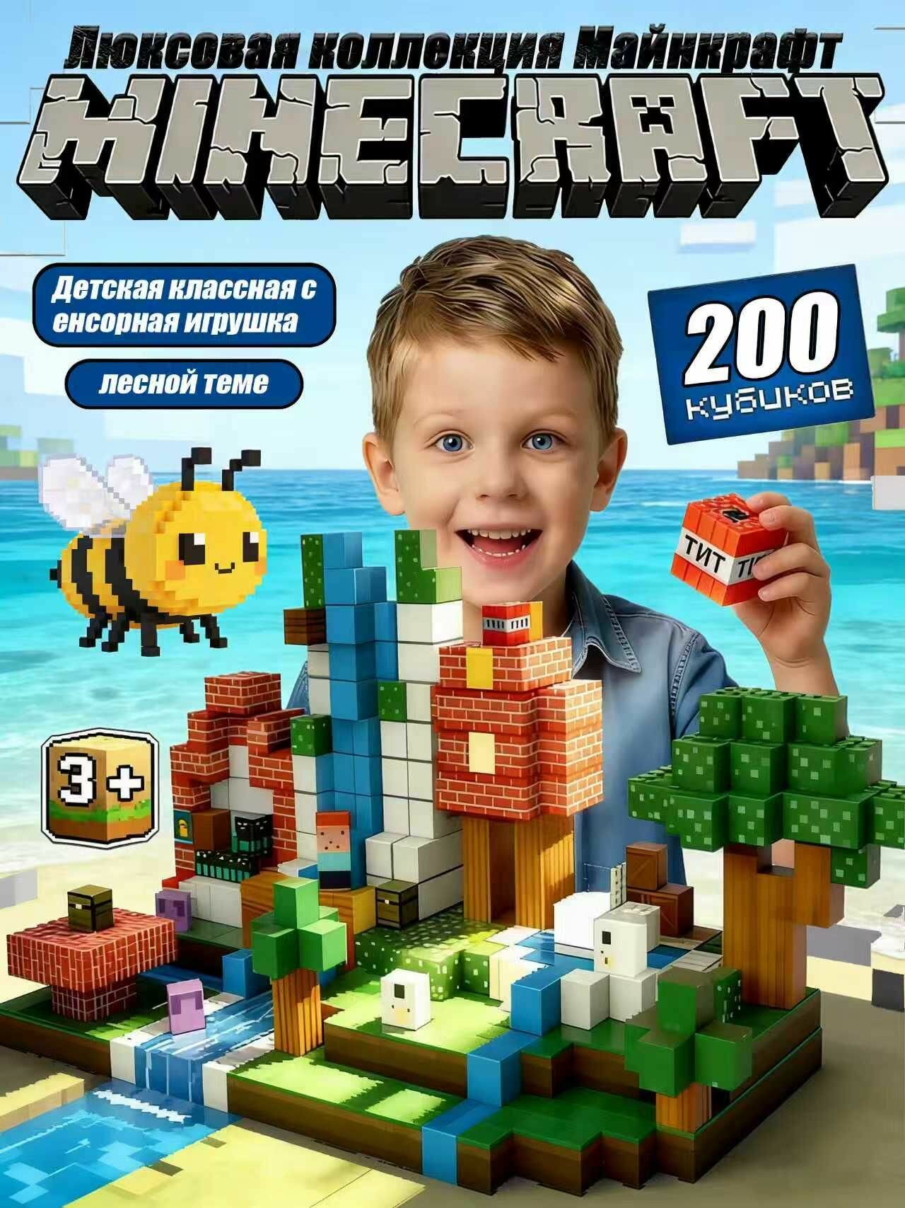 Конструктор магнитный Minecraft, 200 деталей, дополненная реальность