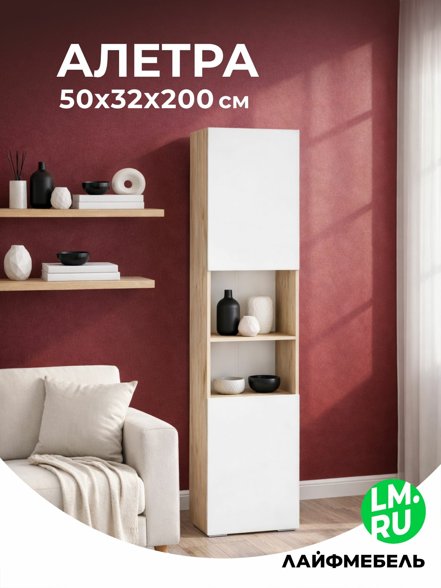 Стеллаж Лайфмебель Алетра ПО-500 дуб крафт серый / глянец белый