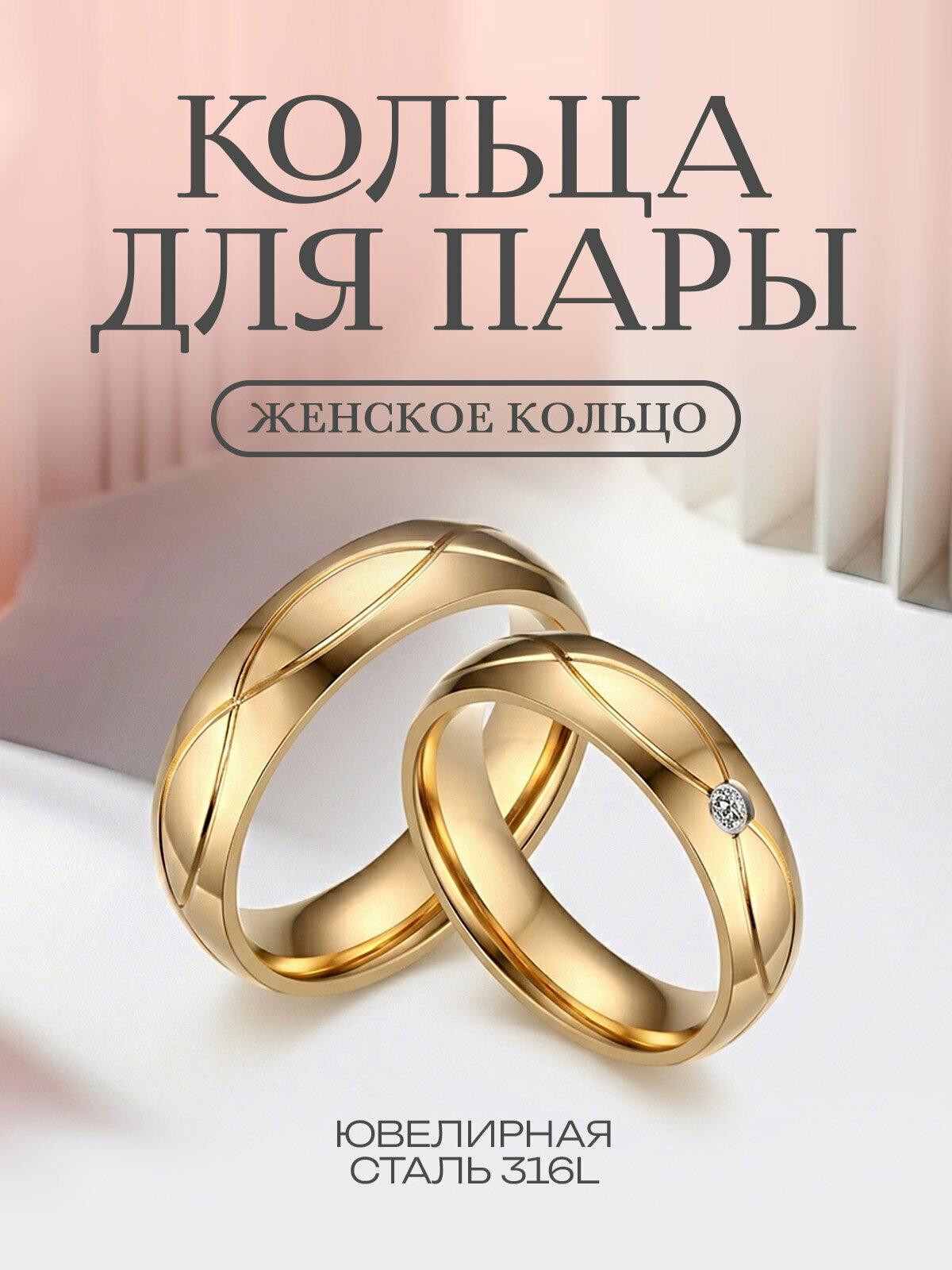 Кольцо обручальное, циркон