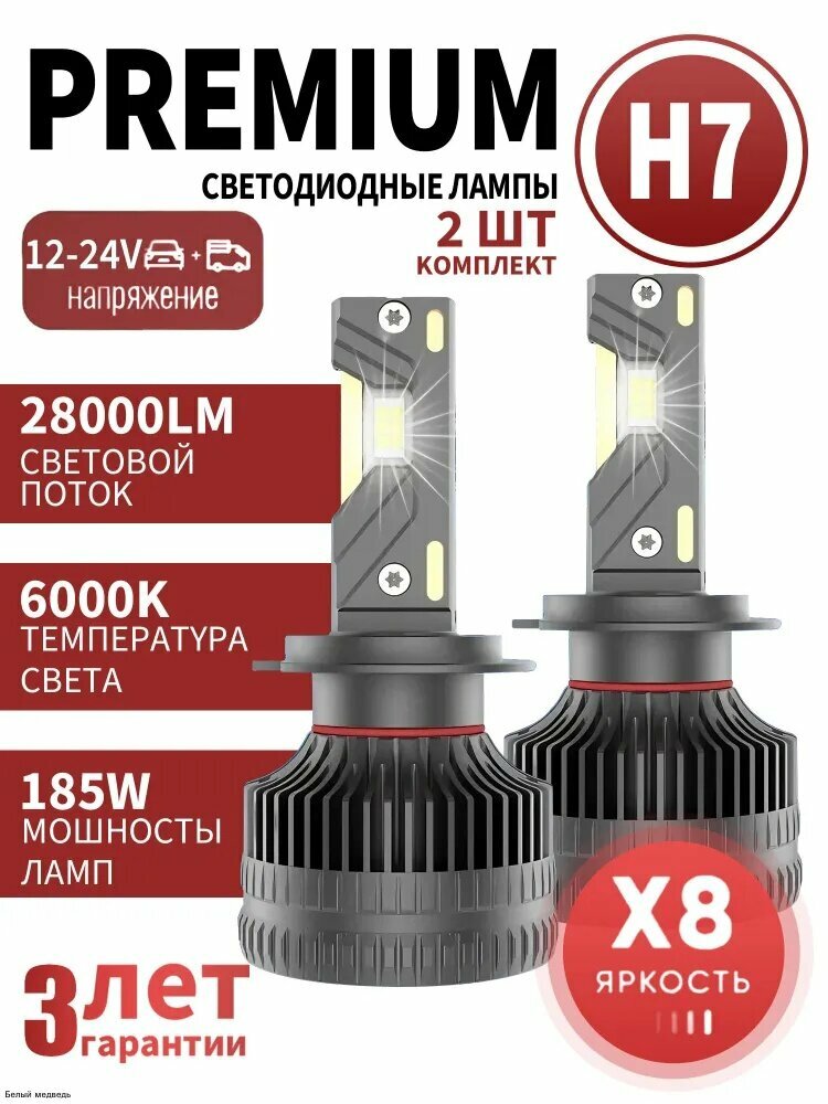 Лампа автомобильная H7, 2 шт. арт. 25997