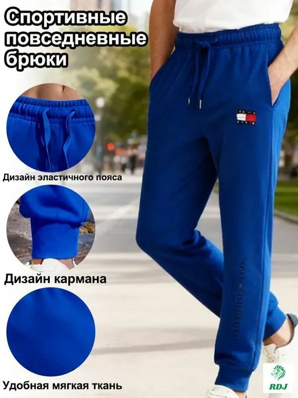 Брюки Базовая коллекция