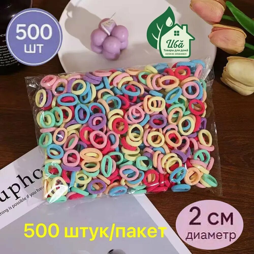 Резинка для волос 500 шт.