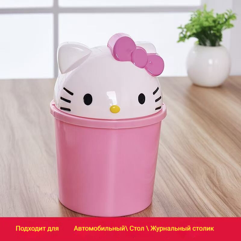 Мусорная корзина Sanrio Hello Kitty, Розовый，Маленький размер