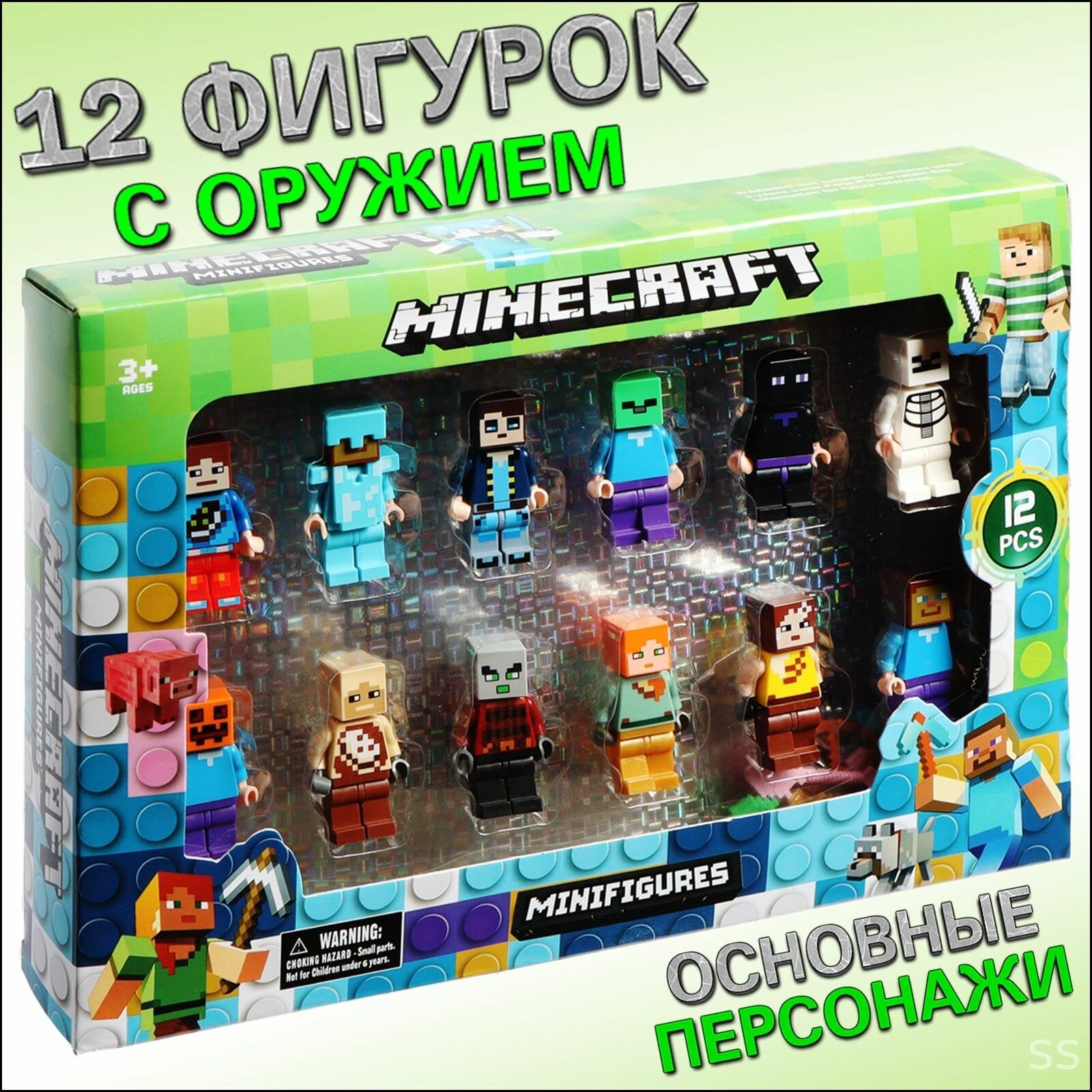 Фигурка