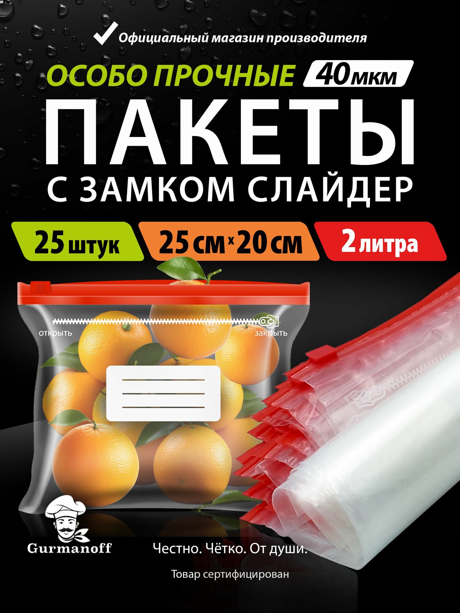 Пакеты для замораживания Ziplock 25 x 20 см, 2 литра, пакетов, слайдеры на молнии пищевых продуктов/слайдер