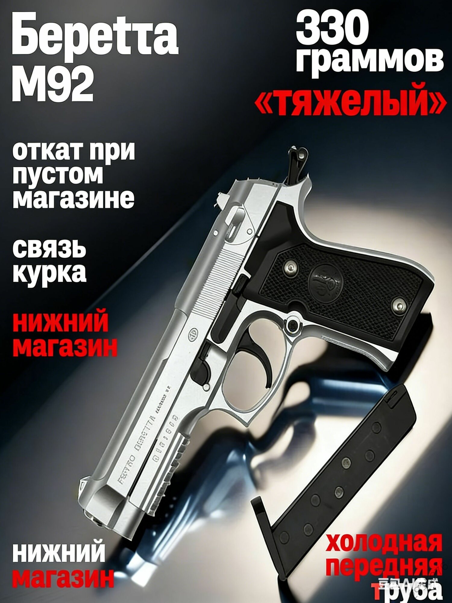 Игрушечное оружие