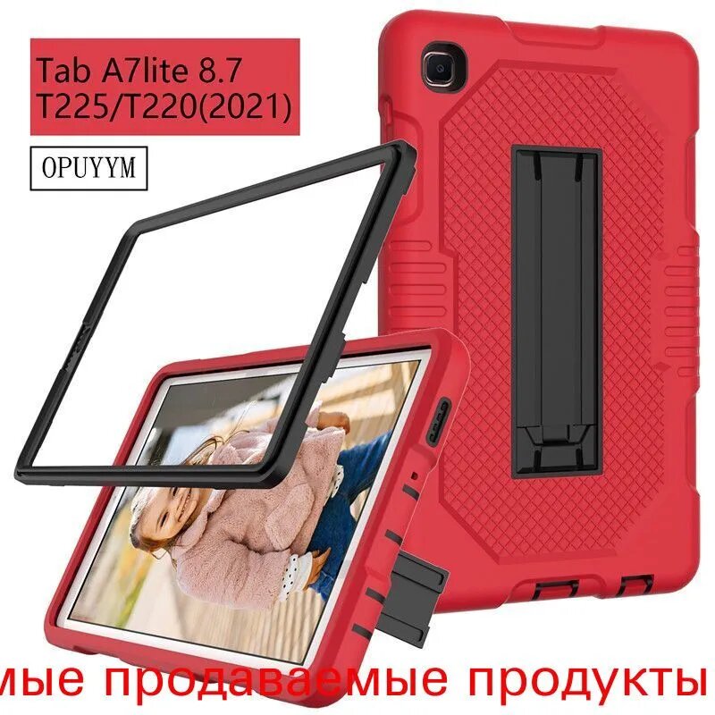 Чехол для планшета Samsung Galaxy Tab A7 Lite 8.7 (2021) SM-T220 и SM-T225 Цвет: сочетание цветов/ Самсунг Таб А7 Лайт