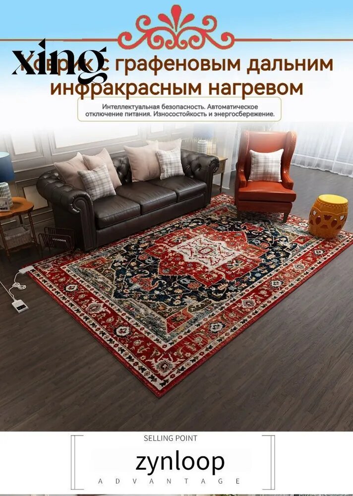 Графеновый углеродный нагревательный ковер 55*90 см/интеллектуальный контроль температуры/Промываемый водой