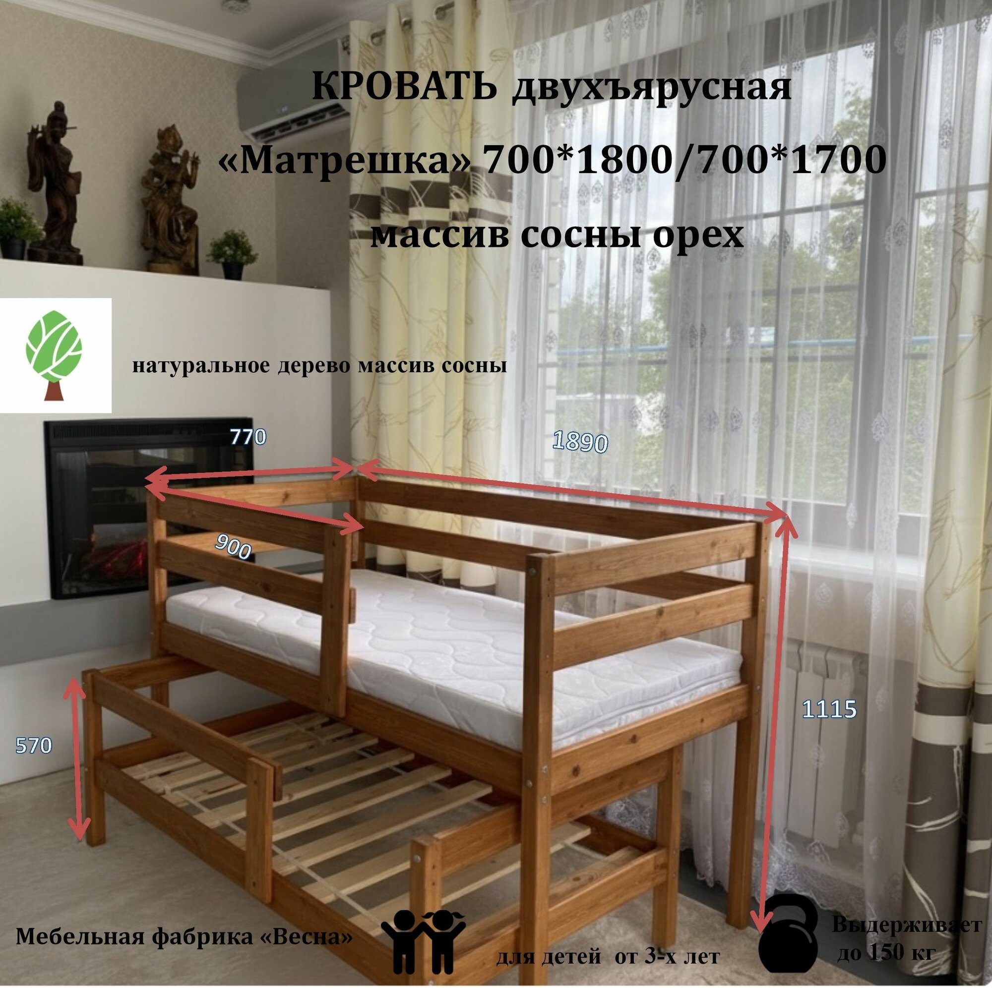 Кровать двухъярусная "Матрешка" 700*1800/700*1700 выдвижная орех