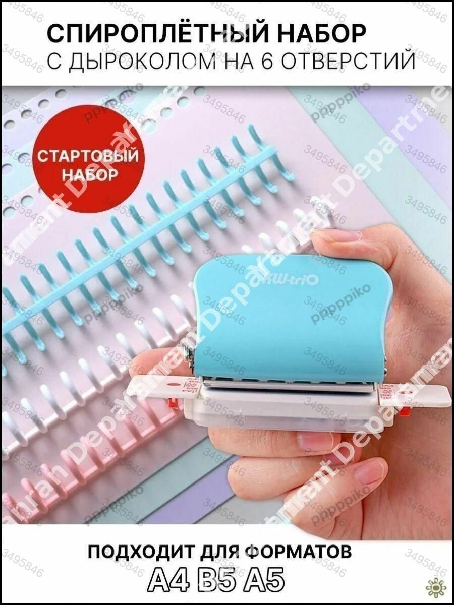 Эксклюзивный брошюровщик для переплета