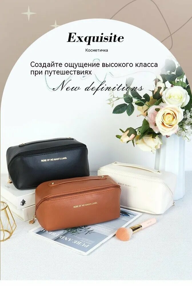 Косметичка