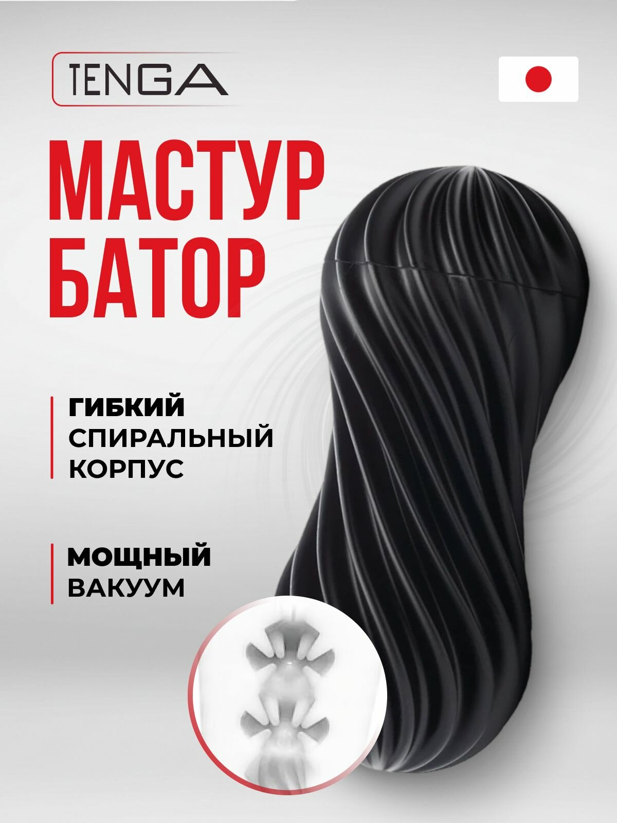 Мастурбатор TENGA Flex Rocky Black многоразовый рельефный стимулятор тенга с пробником лубриканта