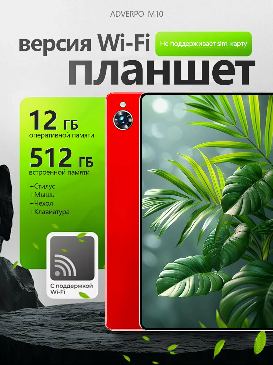Планшет 11", 12ГБ,512ГБ, 4G, WIFI, LTE, Android 13, 10000mAh