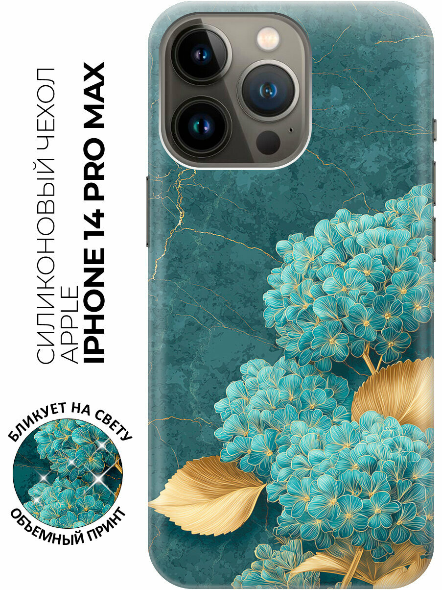 Силиконовый чехол на Apple iPhone 14 Pro Max с принтом "Мраморная гортензия"