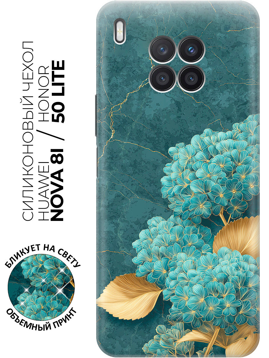 Силиконовый чехол на Honor 50 Lite / Huawei Nova 8i с принтом "Мраморная гортензия"