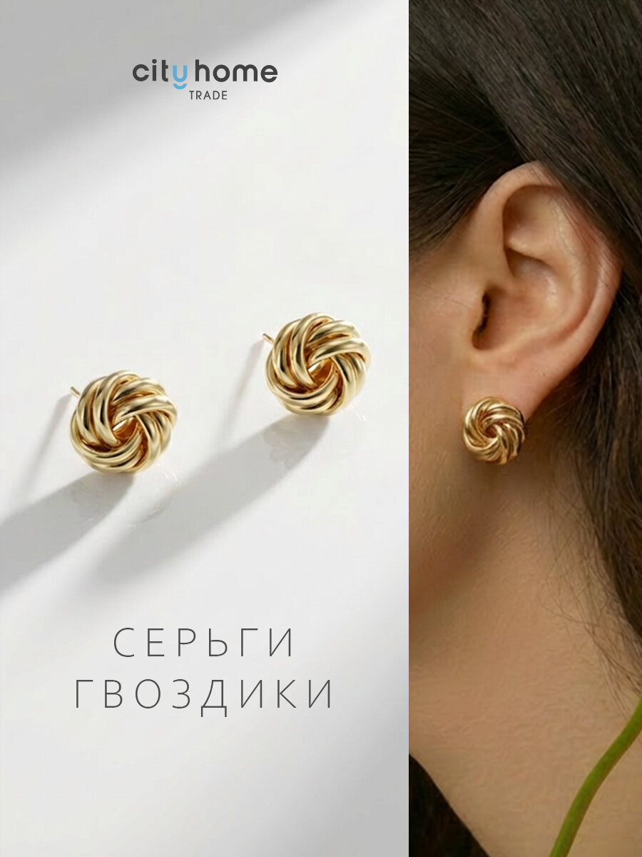 Серьги пусеты