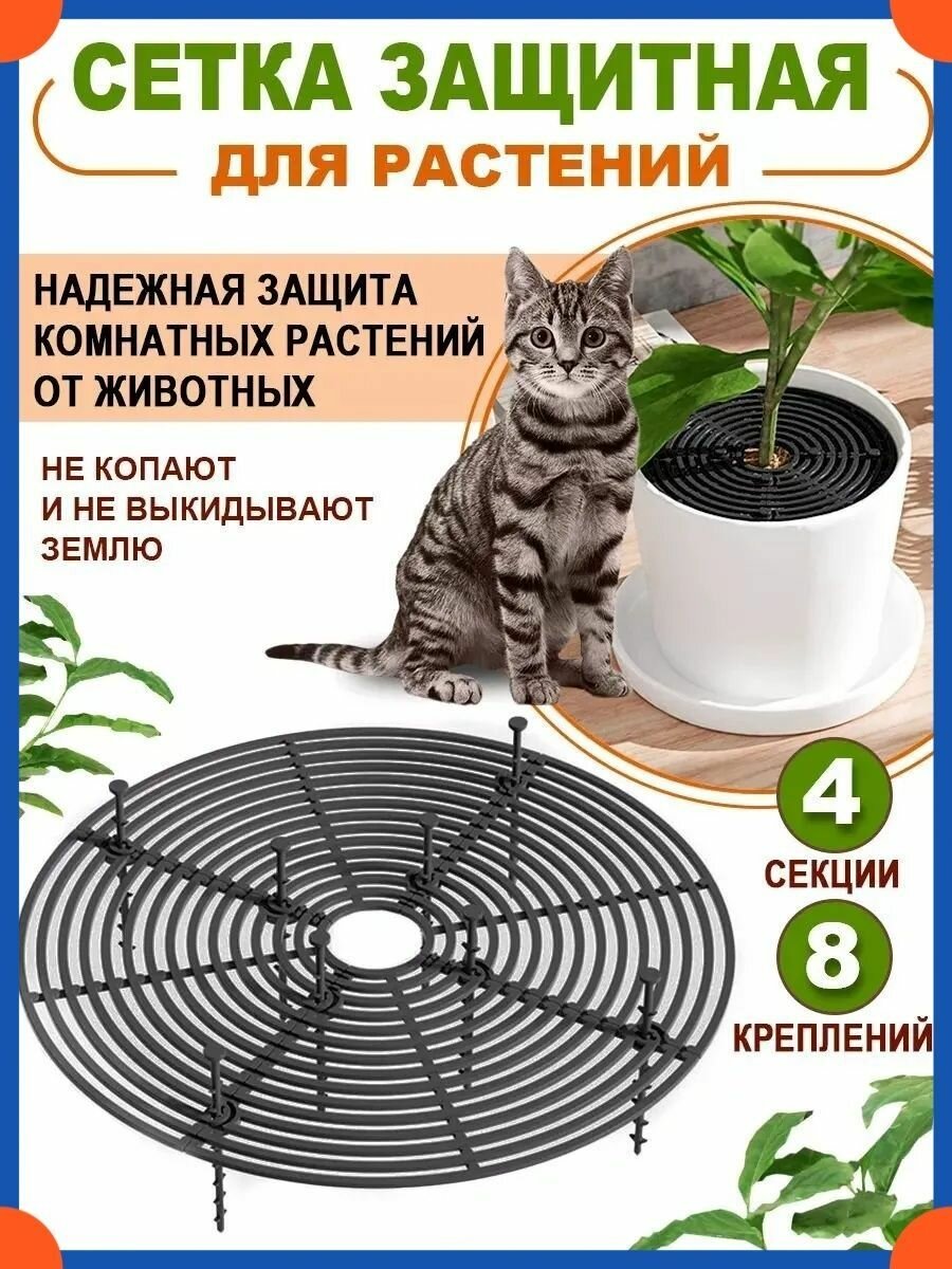 Эксклюзивная универсальная защитная сетка 1930 см для растений от домашних питомцев