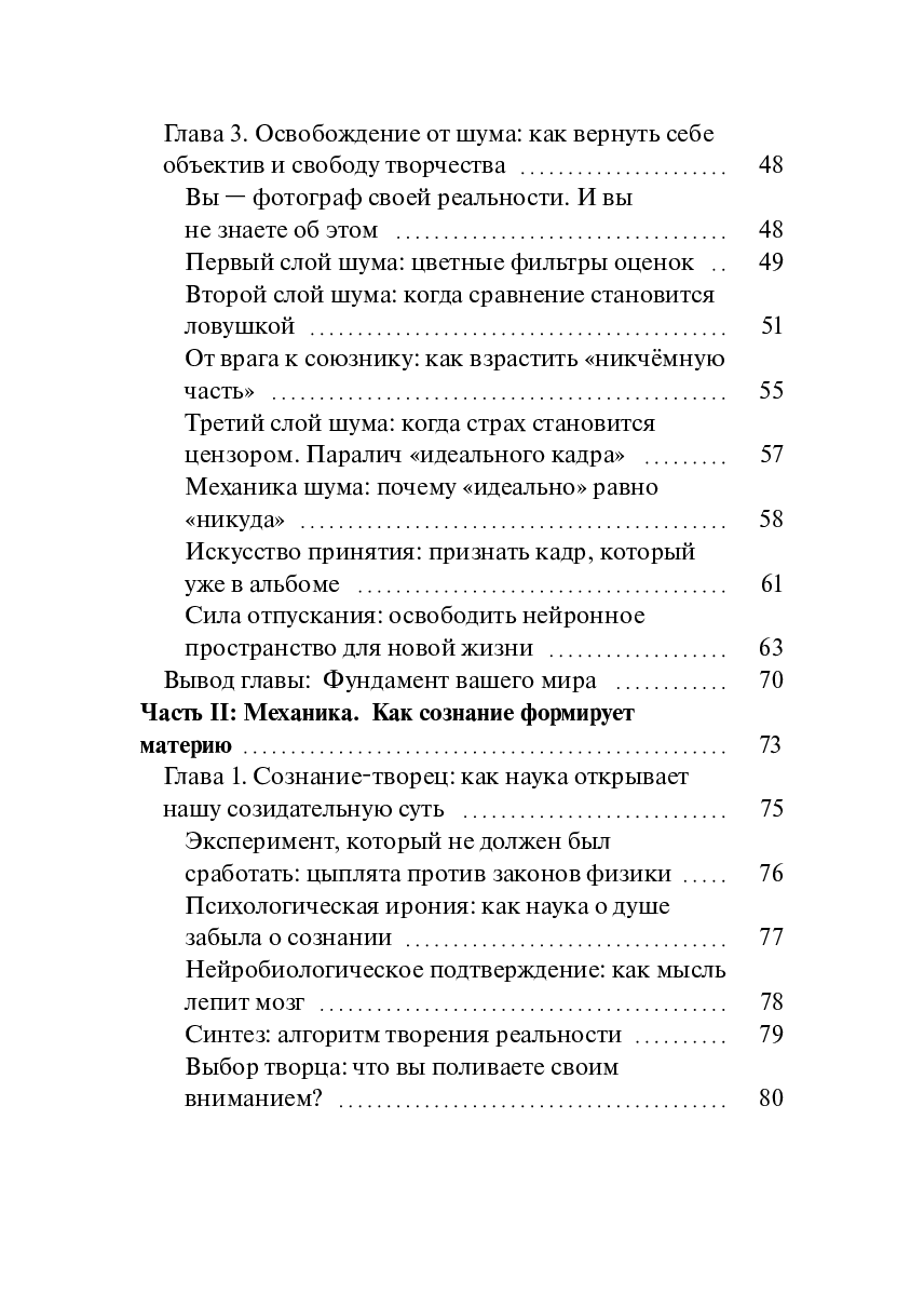 Философия счастья — фото 1