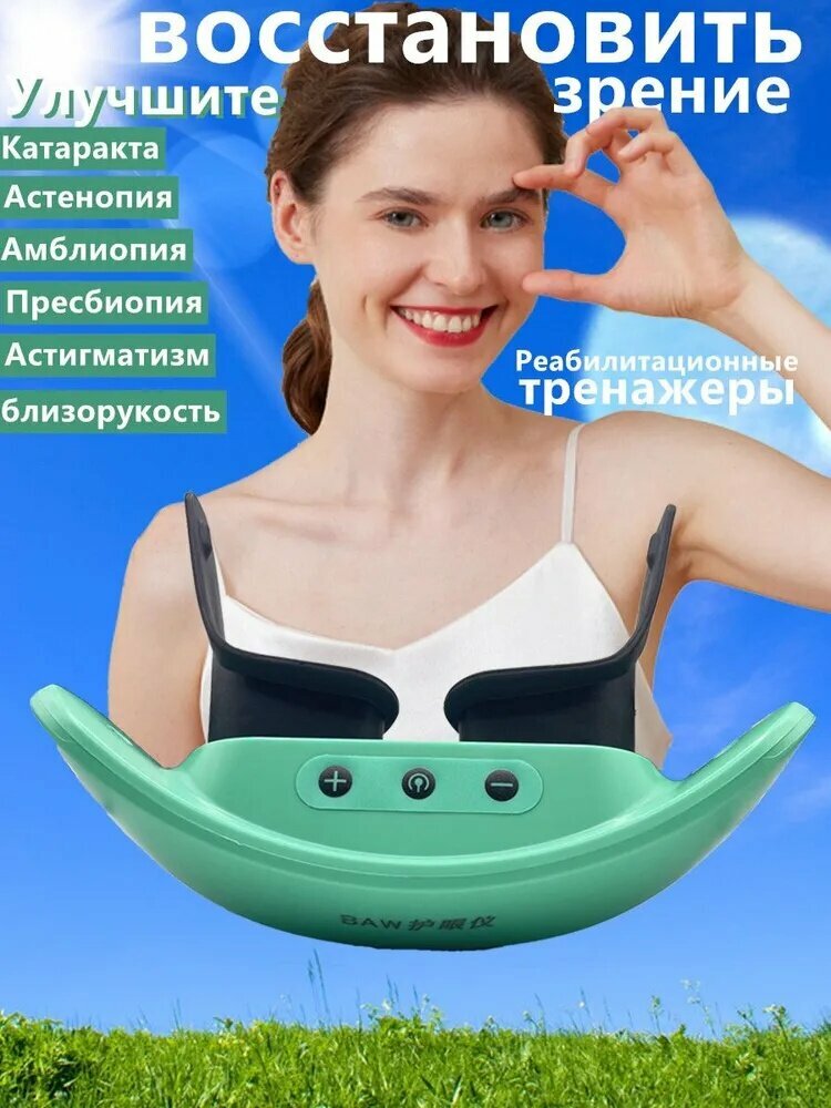 Реабилитационные тренажеры и оборудование Используется при близорукости, у мужчин и женщин для улучшения зре трейнер Товары для реабилитации