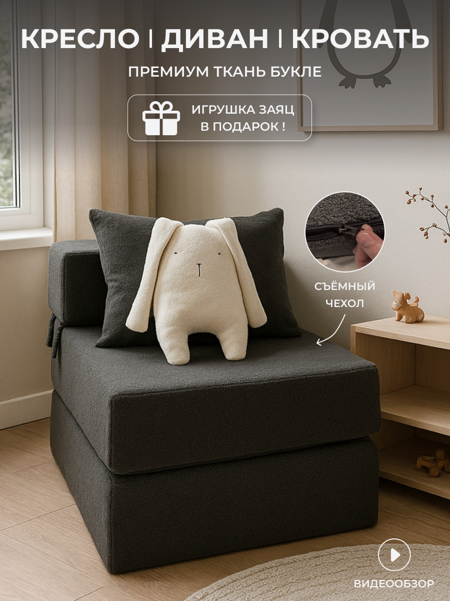 Кресло-кровать Уютный Дом, велюр, бескаркасная, поролоновый наполнитель, 80х60х69 см