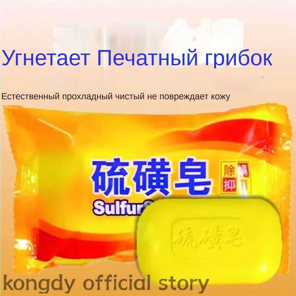 Твердое мыло — фото 1