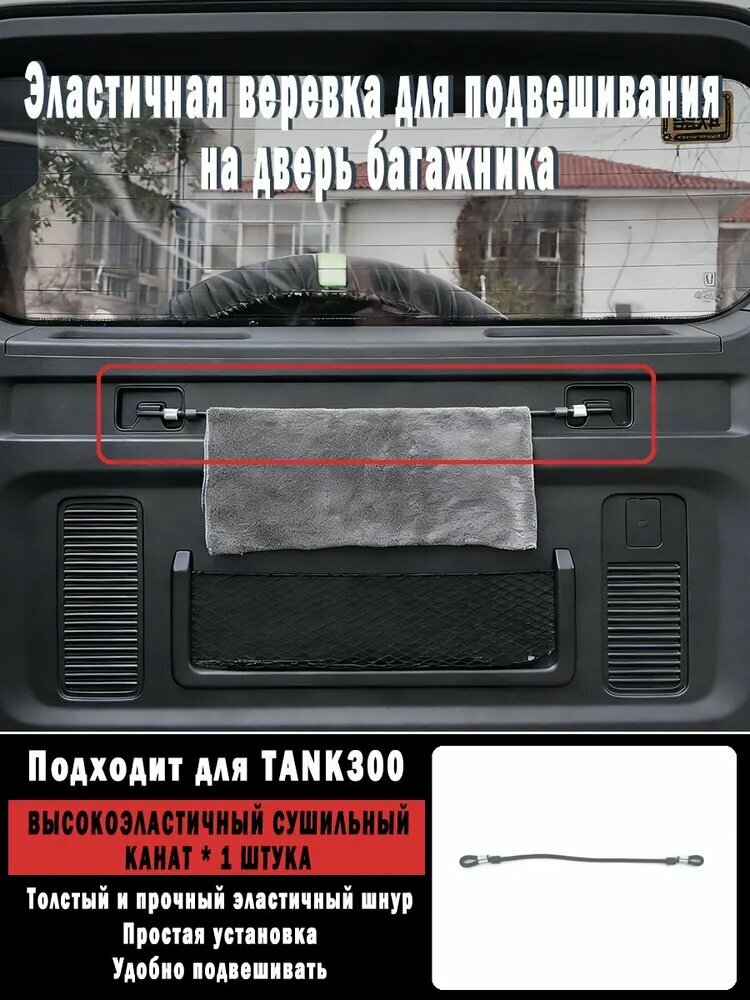 TANK300 , Держатель автомобильный, Держатель транспондера