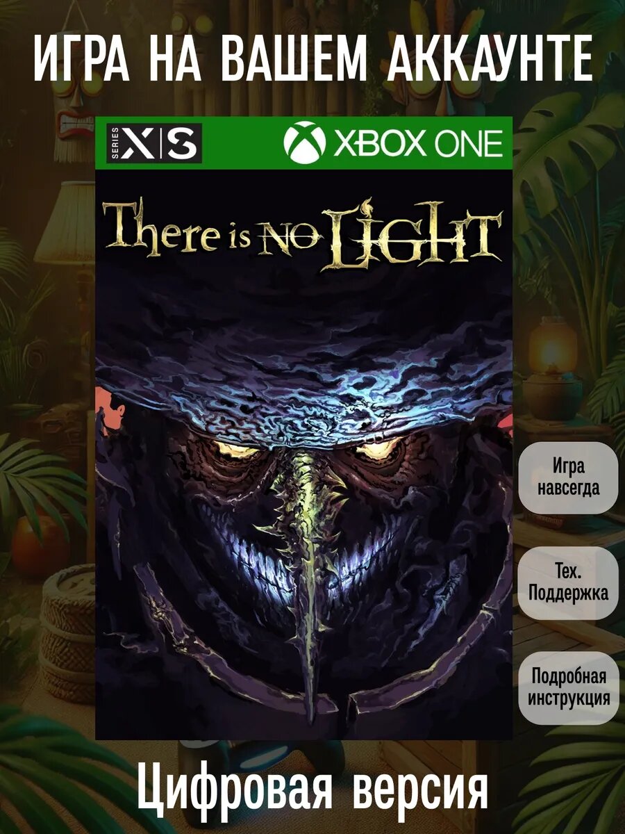 There Is No Light | Xbox One/Series X|S | Экшен и приключения