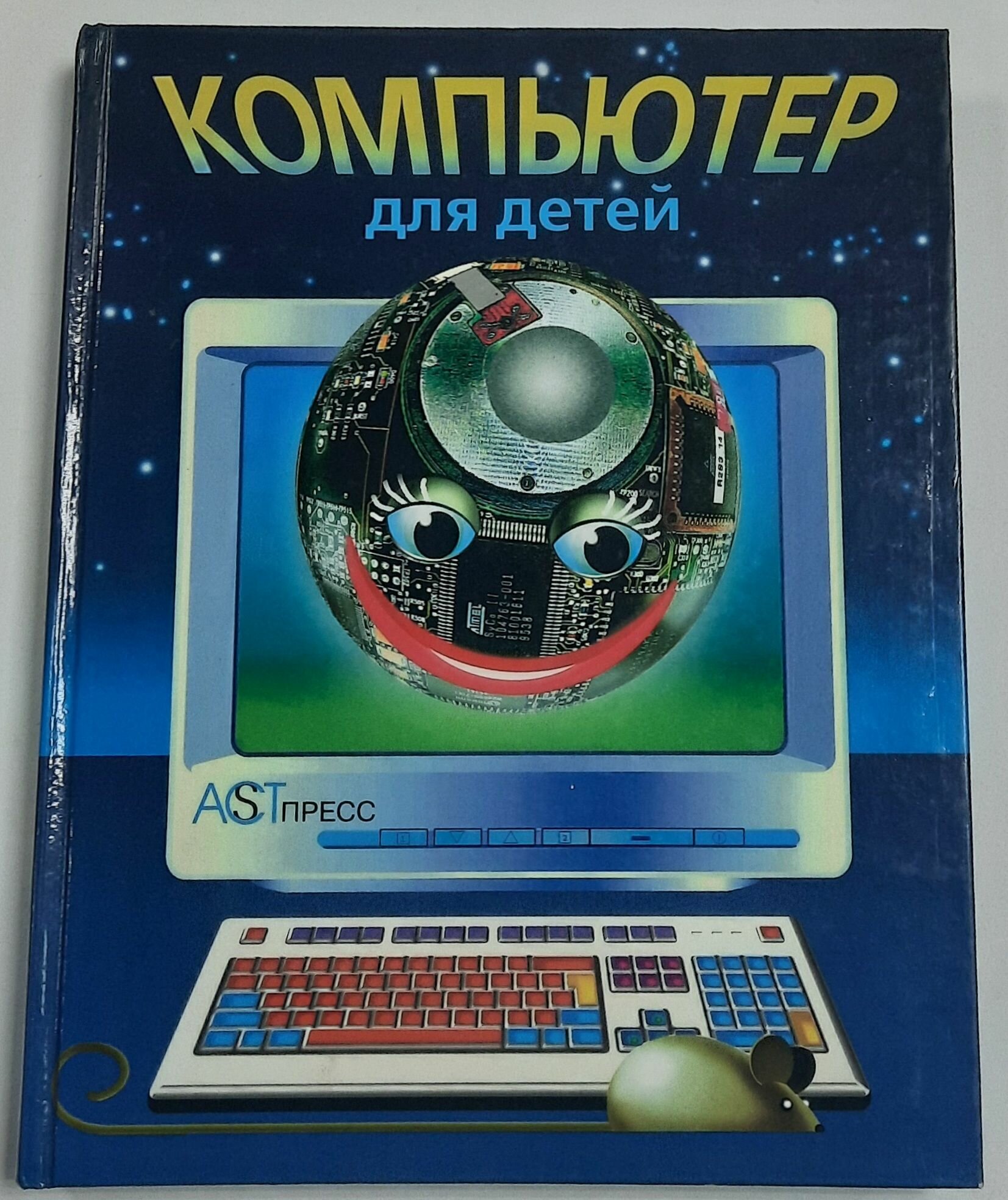 Компьютер для детей