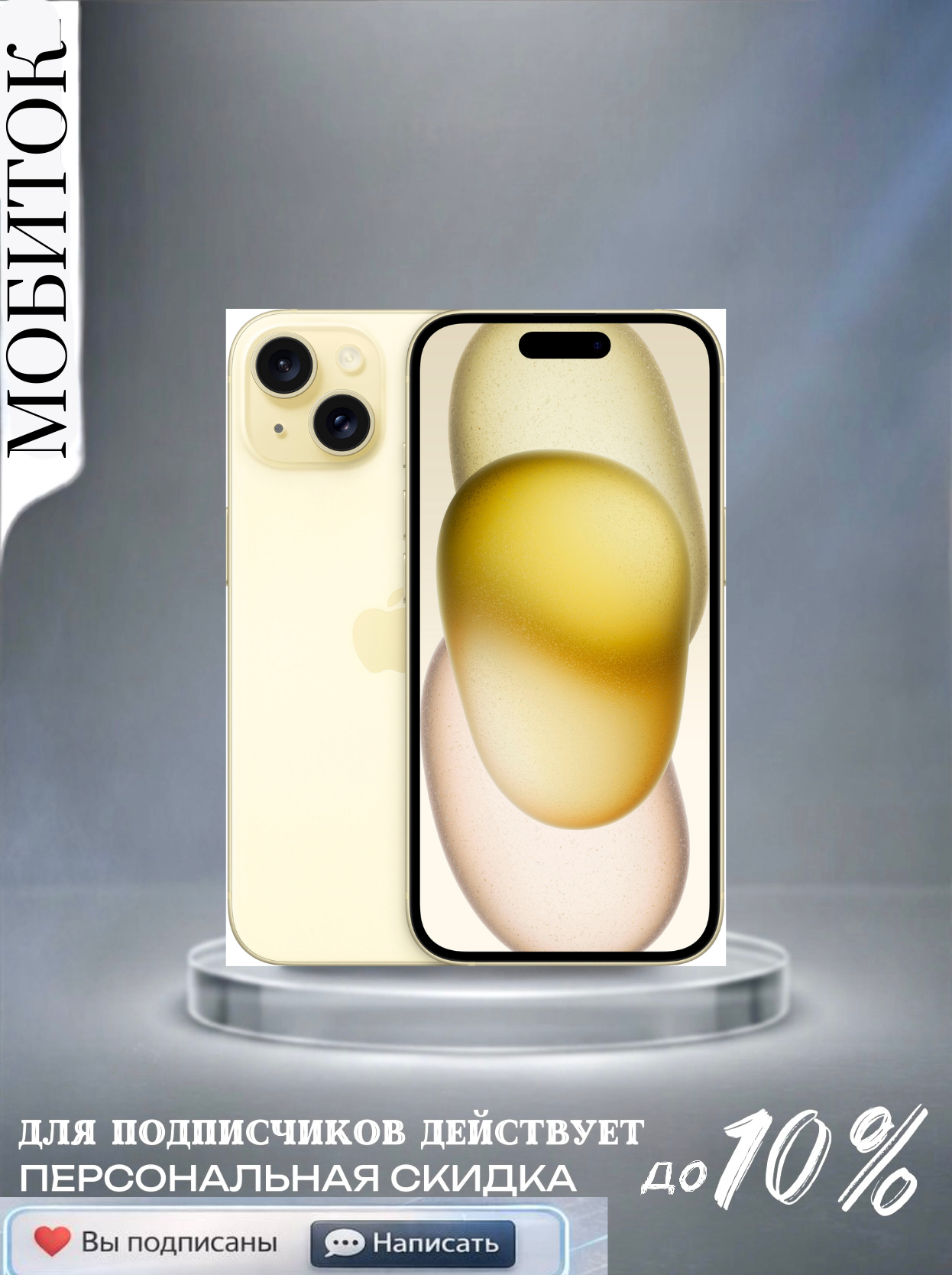 Смартфон Apple iPhone 15 Plus 128 ГБ, Dual: nano SIM + eSIM, зелeный