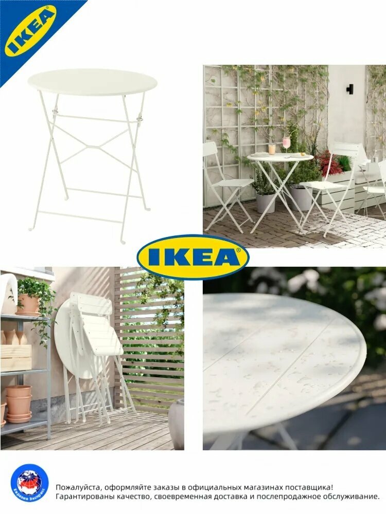 IKEA Садовый стол, Сталь 65х65х71 см