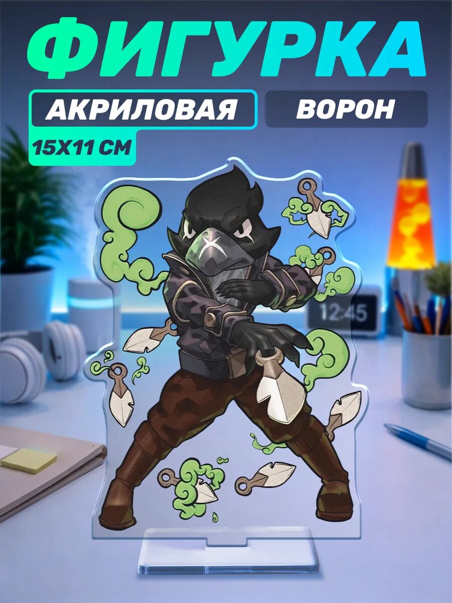 Акриловая фигурка Brawl Stars Ворон