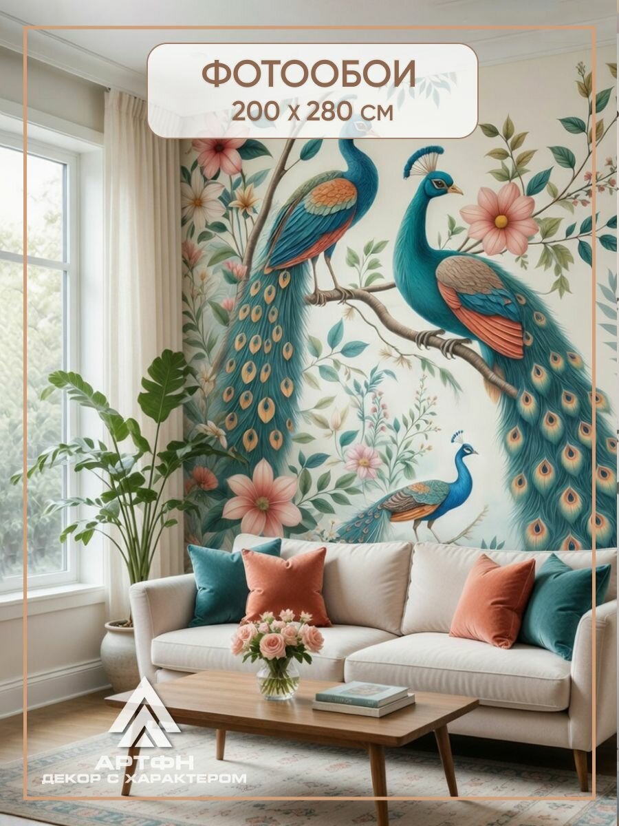 Фотообои в гостиную, артфн Павлины и цветы, обои флизелиновые, 3d 200 см x 280 см, серия птицы