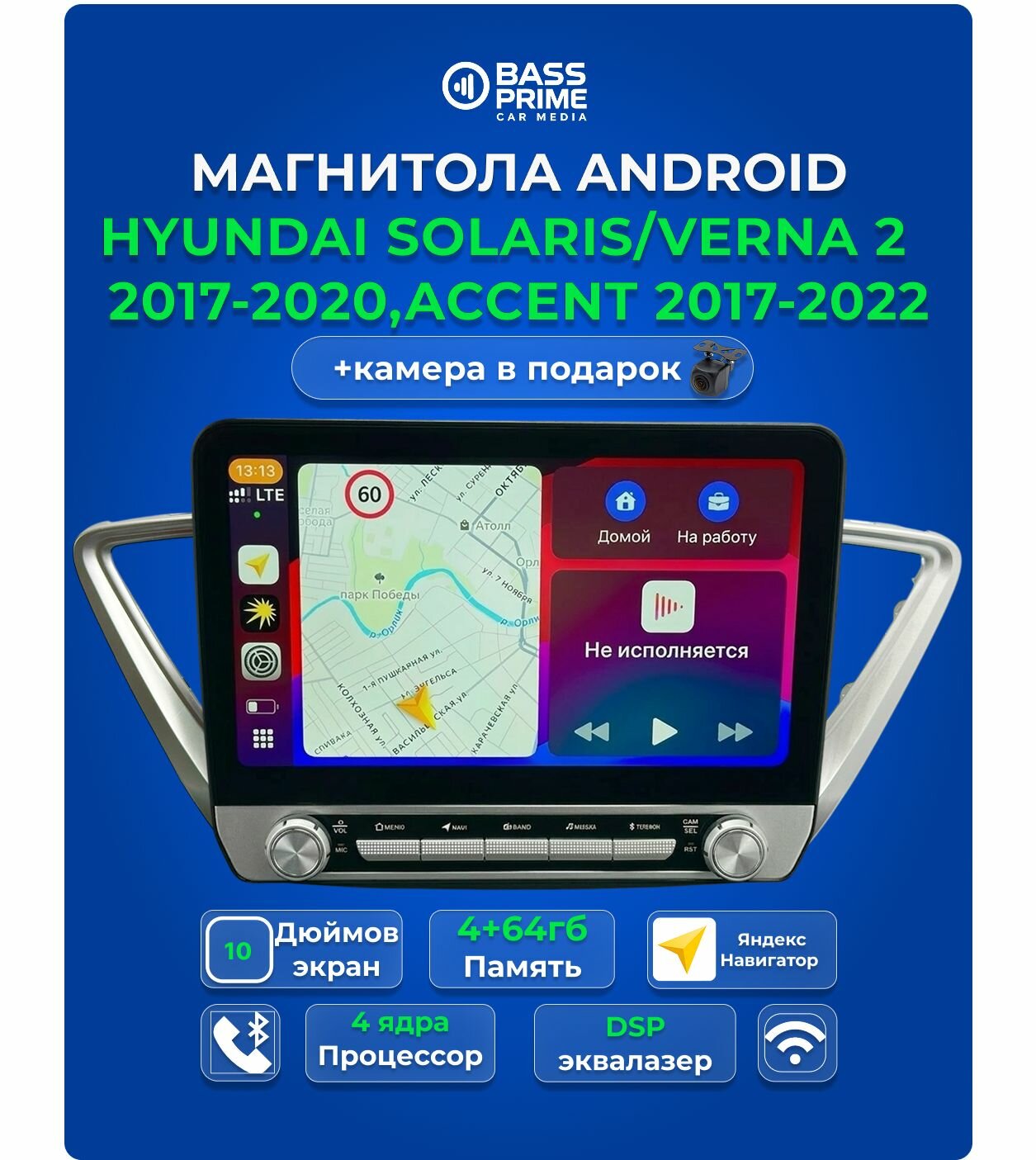 Магнитола Hyundai Solaris 2/Verna 2 4/64гб+камера, Tesla AMG c кнопками, WiFi, Bluetooth, GPS
