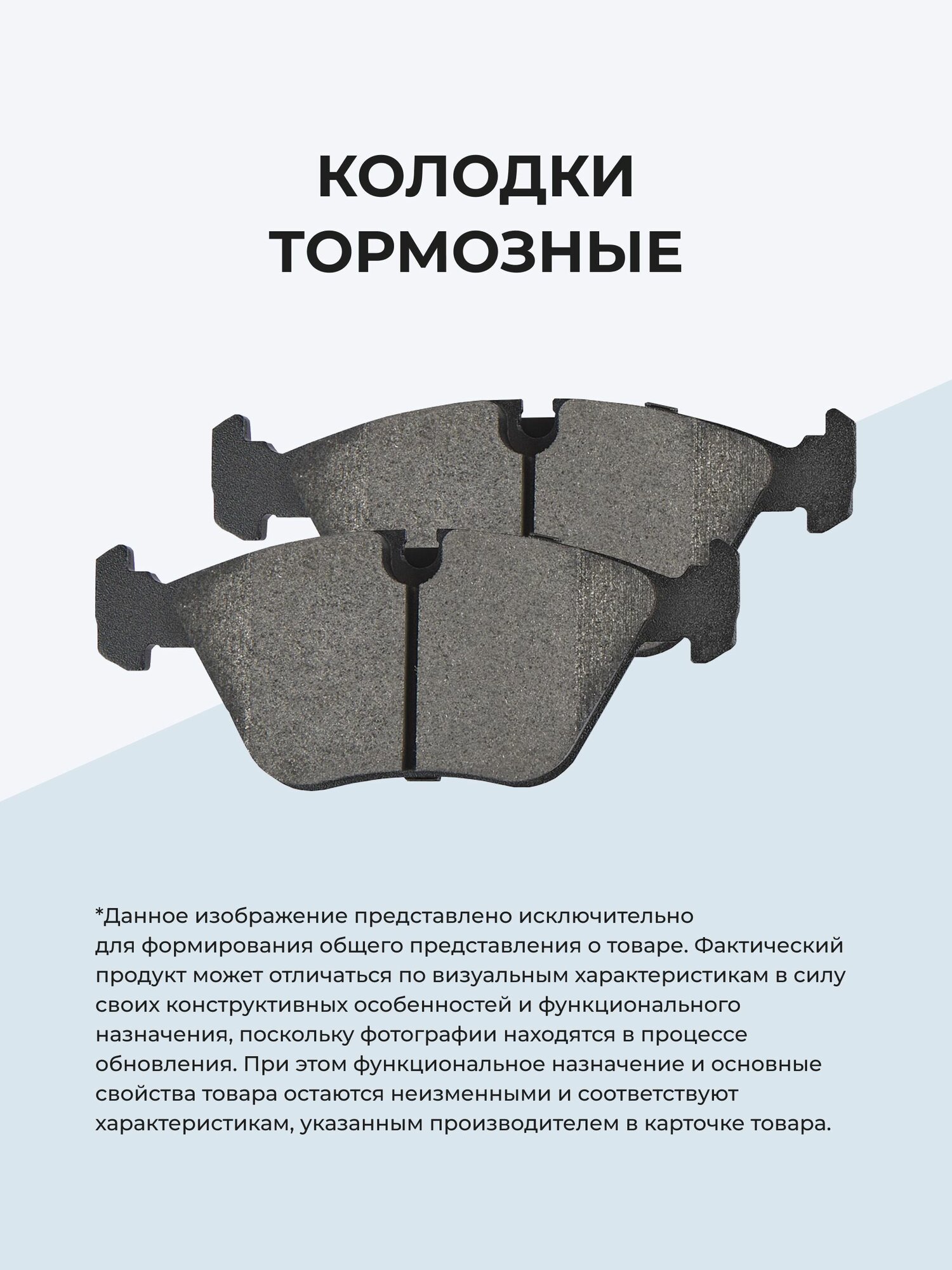 Колодки тормозные дисковые BB0149